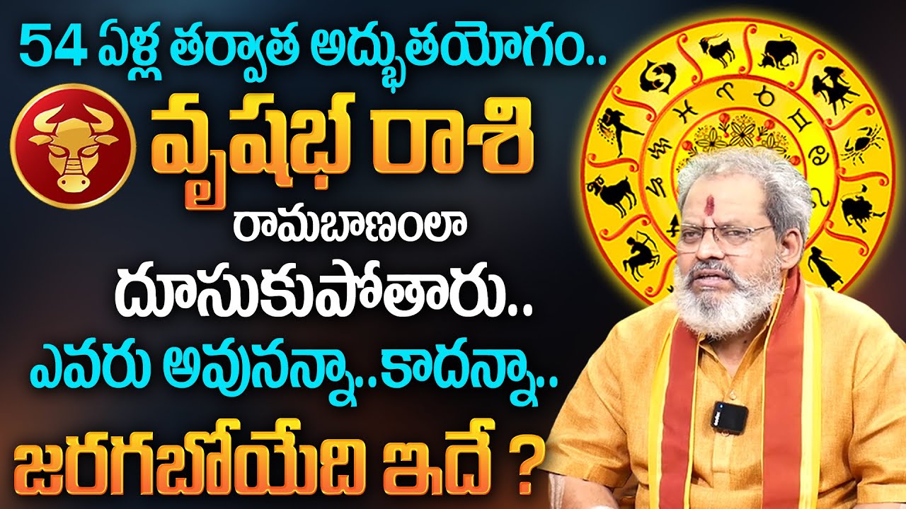 Vrushaba Rashi Phalalu December 2024 | వృషభ రాశి ఫలాలు 2024 | Taurus ...