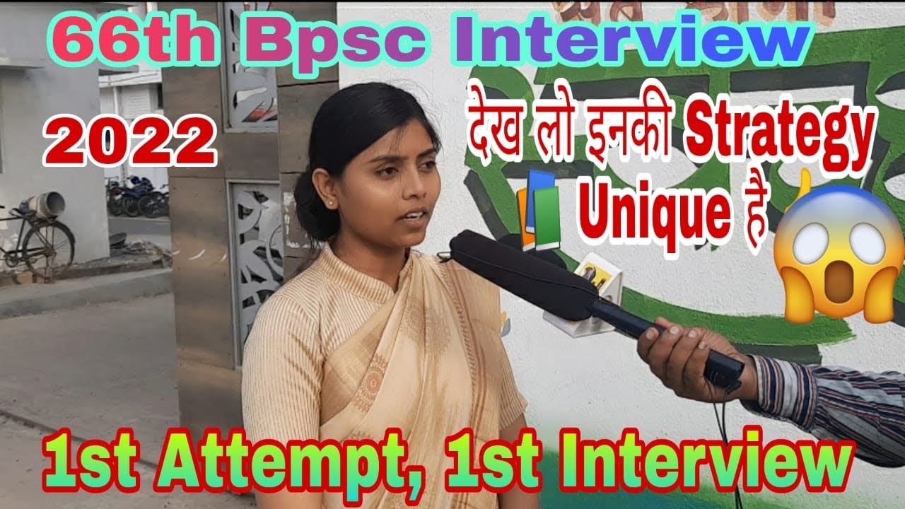 66th Bpsc Interview 2022 | Dekh Lo Inki Strategy 📚 Unique Hai 👍| 66th Bpsc Interview Review ...