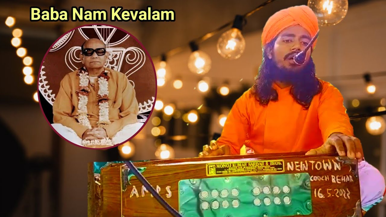 Baba nam kevalam kiirtan by A'c Parthasarathi brc - YouTube