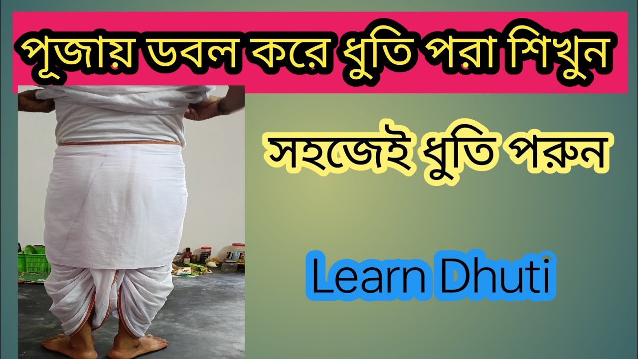 How To wear Double Lear Dhuti - YouTube