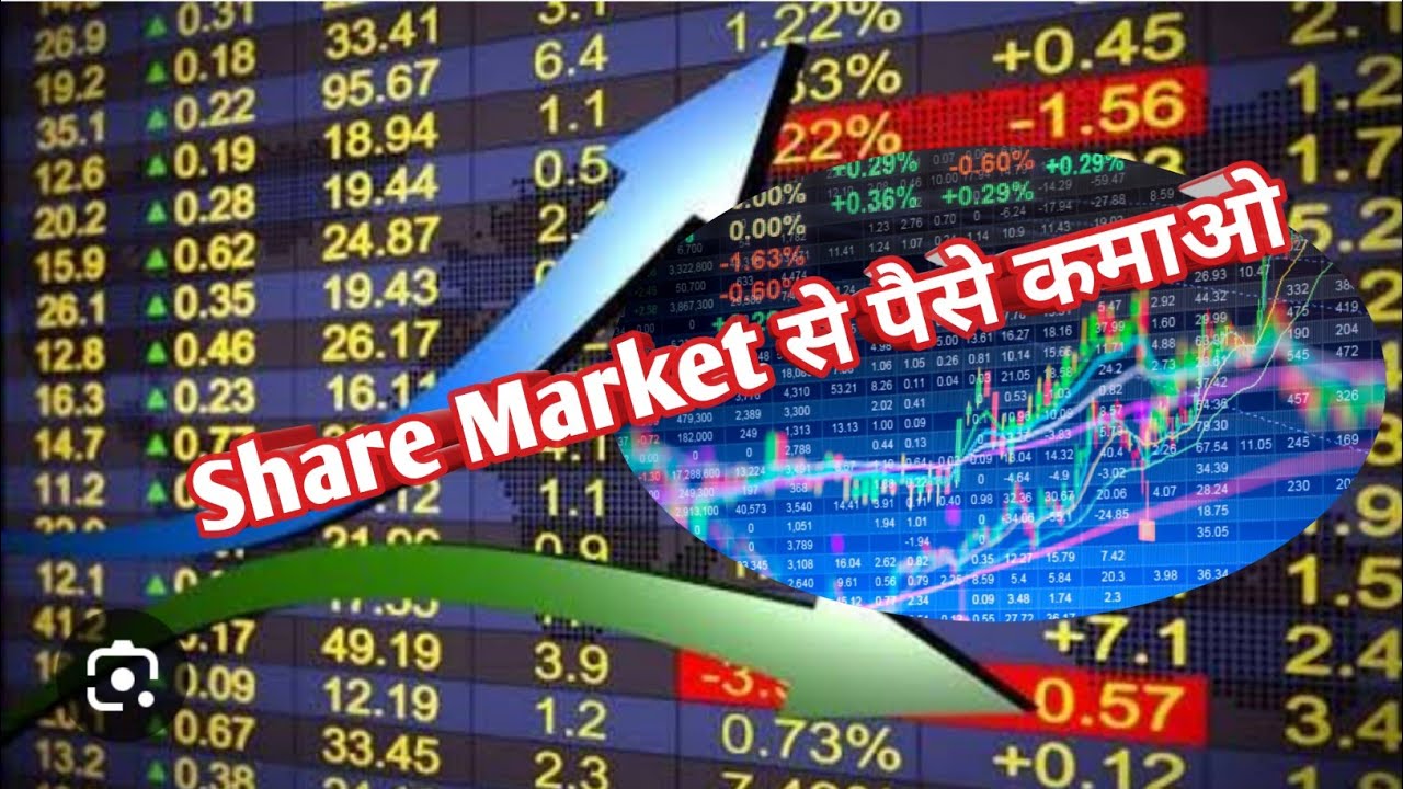 Share Market Earning 💰 Full Guide 🤑 - YouTube