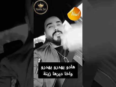 السلام الخوت الجديد راه قريب ✅️❤️