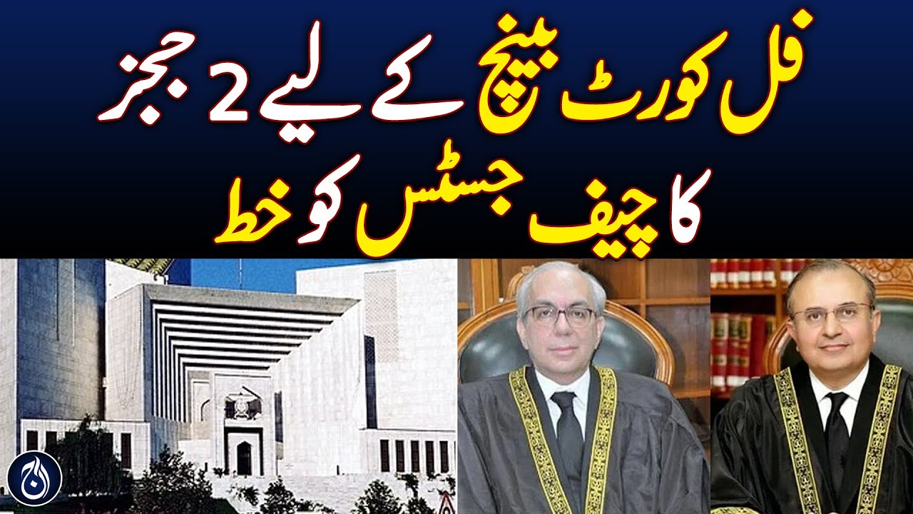 Two judges write letter to Chief Justice for full court bench - Aaj ...