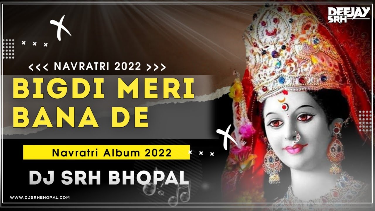 Bigdi Meri Bana De | Bass Mix | Dj Srh Bhopal | Lakhbir Singh Lakkha ...