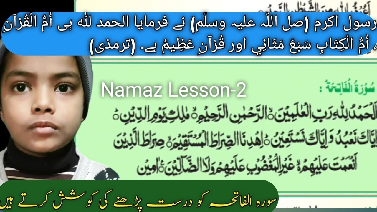 Namaz Lesson 2 || Surah Alfatiha || Alhamdu Lillah|| #kids_reading ...