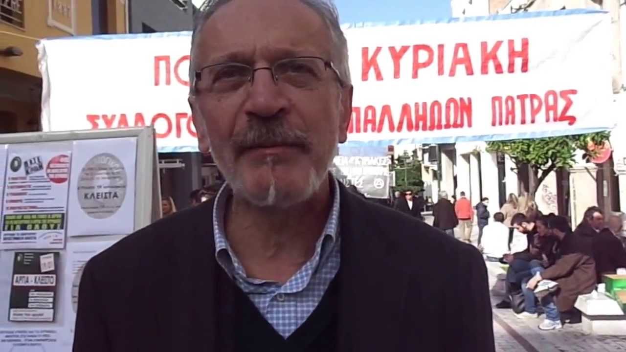 ΠΟΤΕ την ΚΥΡΙΑΚΗ για μία ακόμη φορά οι έμποροι Πάτρας 1 - YouTube