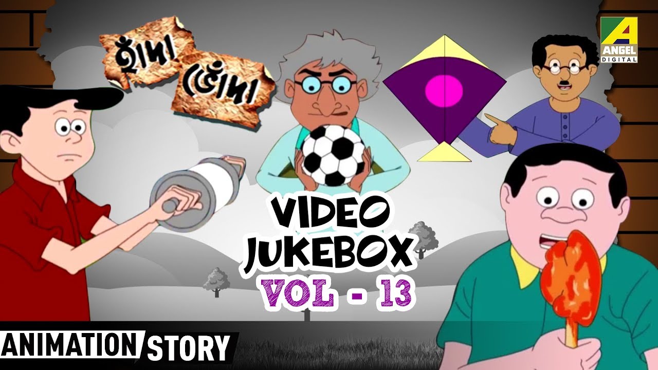 Hada Bhoda | Five Cartoon Stories | Video Jukebox | Vol - 13 - YouTube