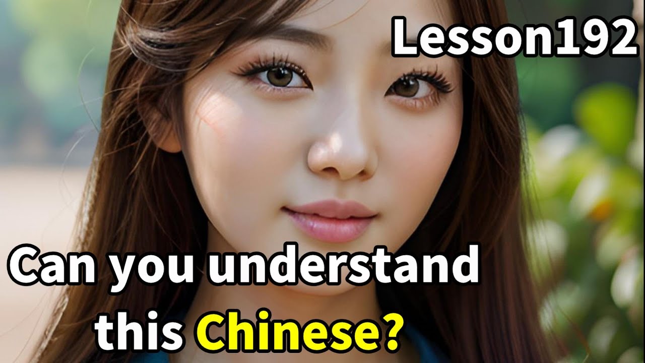 Learn Chinese While You Sleep/Daily Chinese Phrases in Mandarin/DAY93/Lesson192 - YouTube