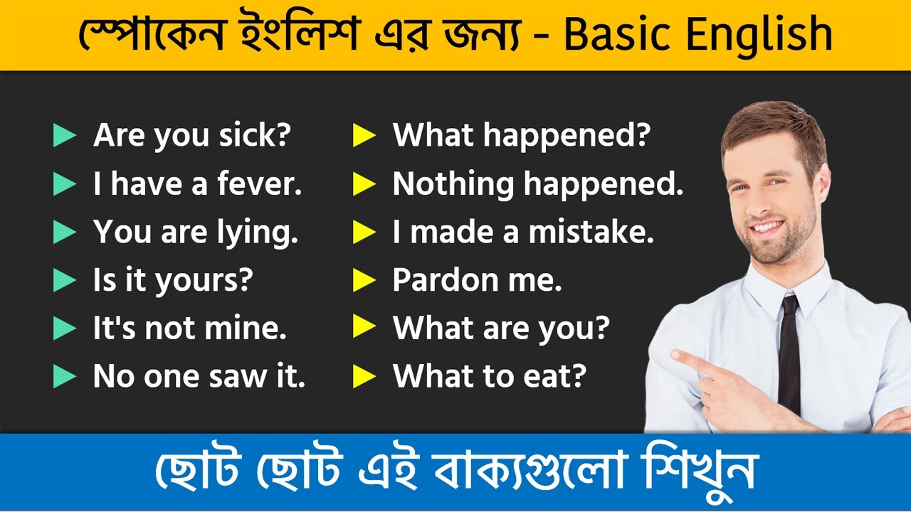 Learn English without reading books Part-6 || Spoken english tips ...