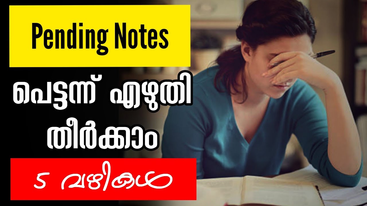 Tips to Complete Pending Notes | M4me | Malayalam - YouTube