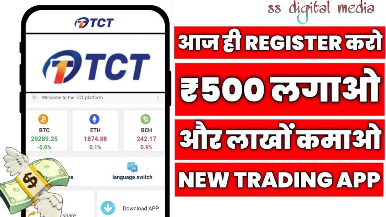 how to earn money online by TCT trading #viral #earning #tct - YouTube