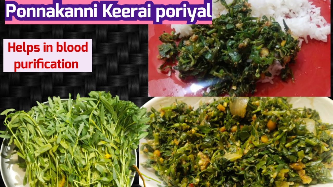 Ponnakanni Keerai poriyal|Dwarf copper Spinach Sabji|Helps in blood ...