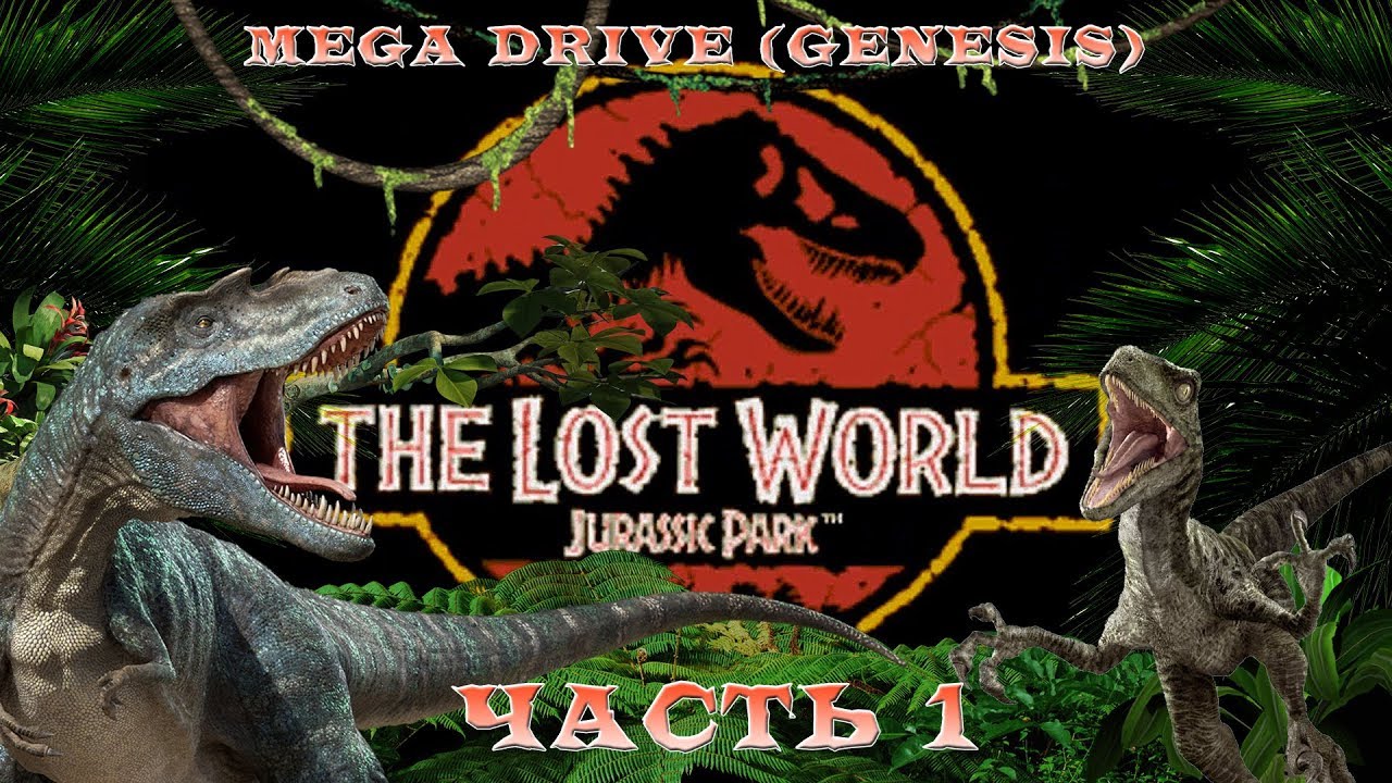The Lost World Jurassic Park 3 Sega Mega Drive 2, Genesis (полное ...