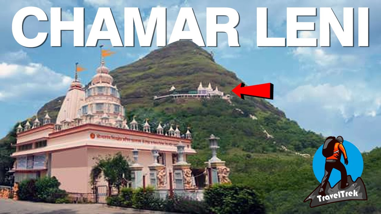 Chamar Leni Caves Nashik | Jain caves | चामर लेणी लेणी नाशिक | जैन लेणी ...