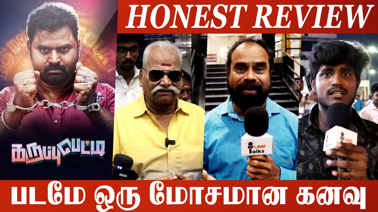 Karuppu Petti Movie Review | Karuppu Petti Public Review | Karuppu Petti Review | Bayilvan - YouTube