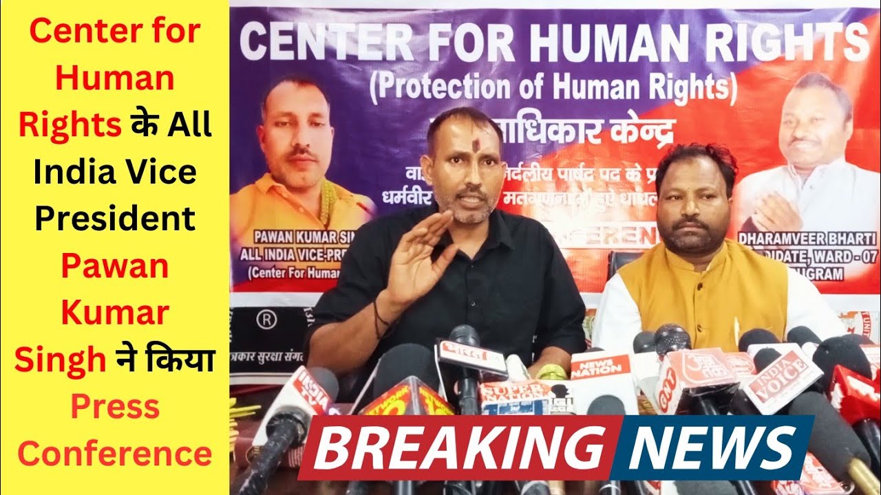 Center for Human Rights के All India Vice President Pawan Kumar Singh ने किया Press Conference ...