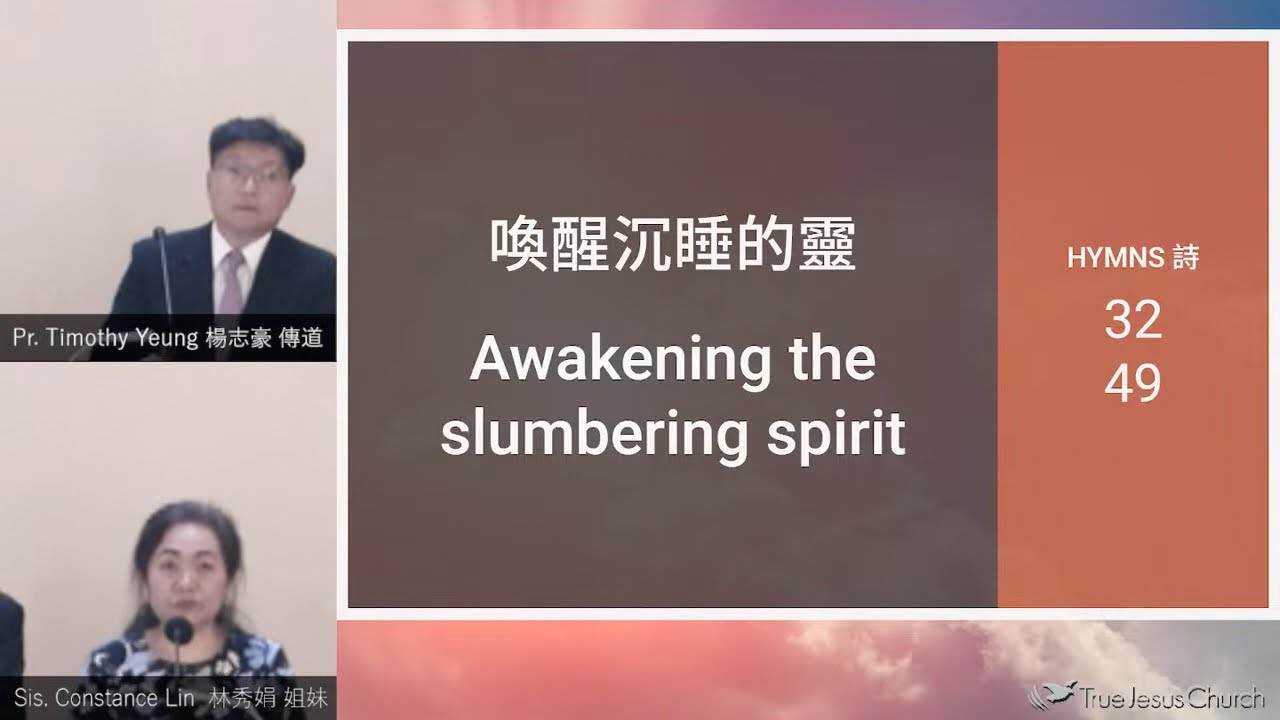 2022/11/5 Awakening the Slumbering Spirit 喚醒沉睡的靈 Pr. Timothy Yeung 楊志豪 ...