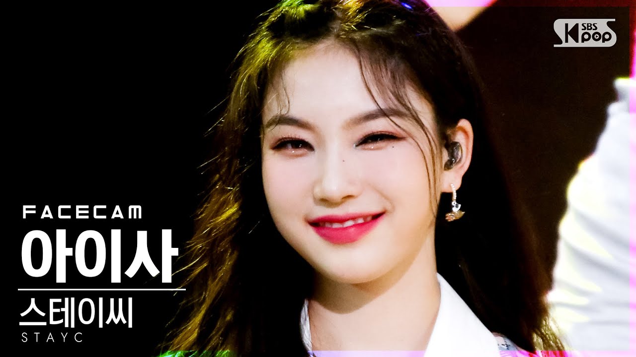 [페이스캠4K] 스테이씨 아이사 'ASAP' (STAYC ISA FaceCam)│@SBS Inkigayo_2021.04.25 ...