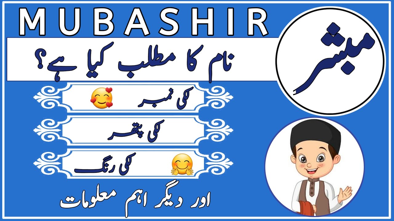 Mubashir name meaning in urdu and Lucky number|Mubashir naam ka matlab ...