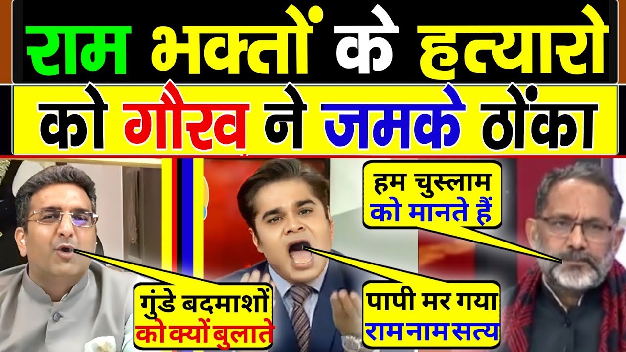 Gaurav Bhatia 🔥 Vs Rajkumar Bhati 🤣 Latest Debate | Amish devgan thug ...