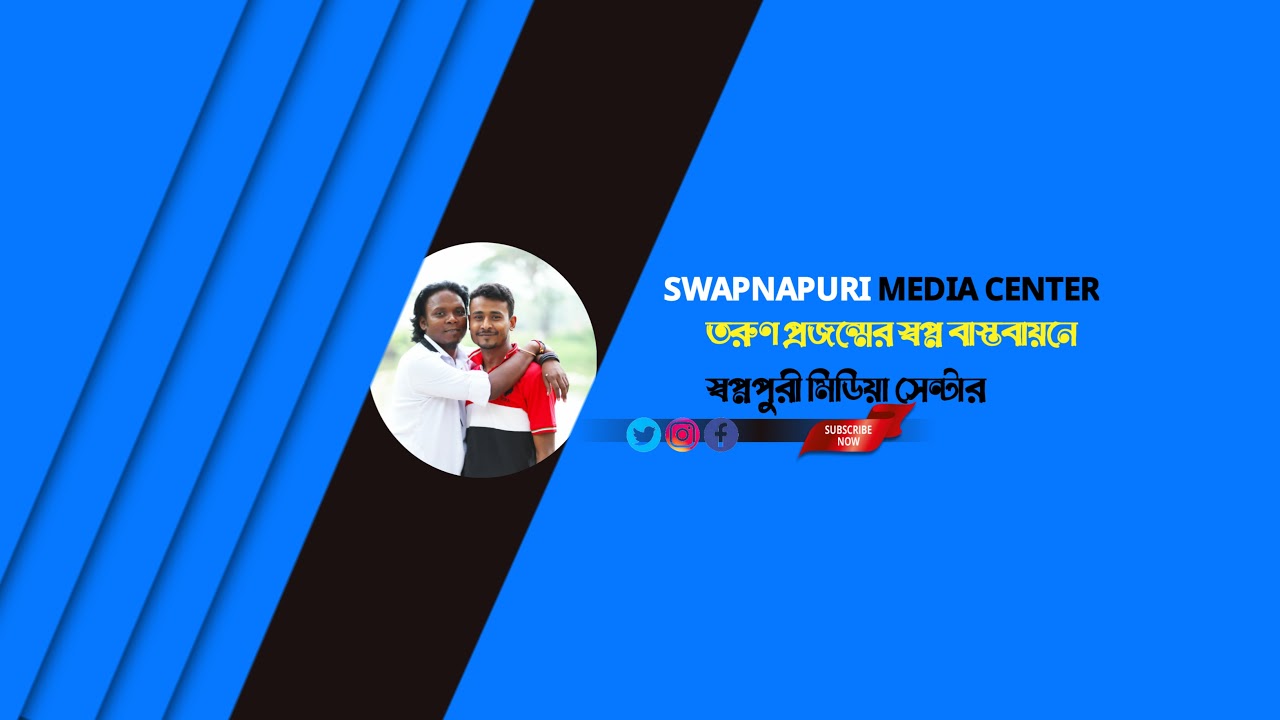 Swapnapuri Media Center Live Stream - YouTube