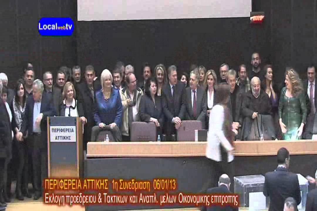 1/13 Εκλογη προεδρειου & μελων οικονομικης επιτροπης - YouTube