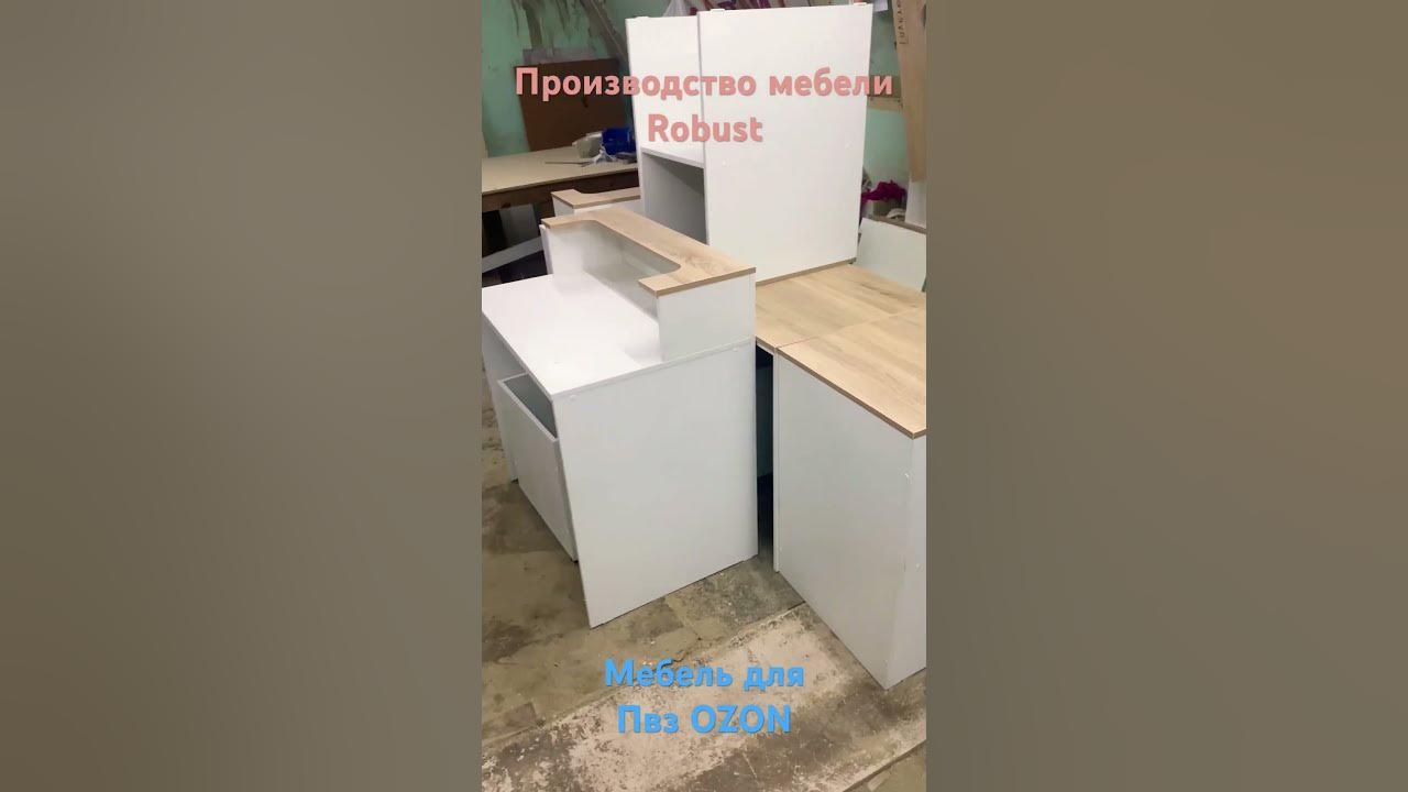 Мебель для ПВЗ#мебель #пвз #производство #санктпетербург # ...