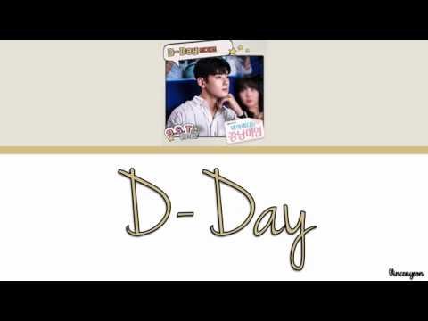 정기고 (Junggigo) – D-Day Lyrics (My ID Is Gangnam Beauty OST Part 5)