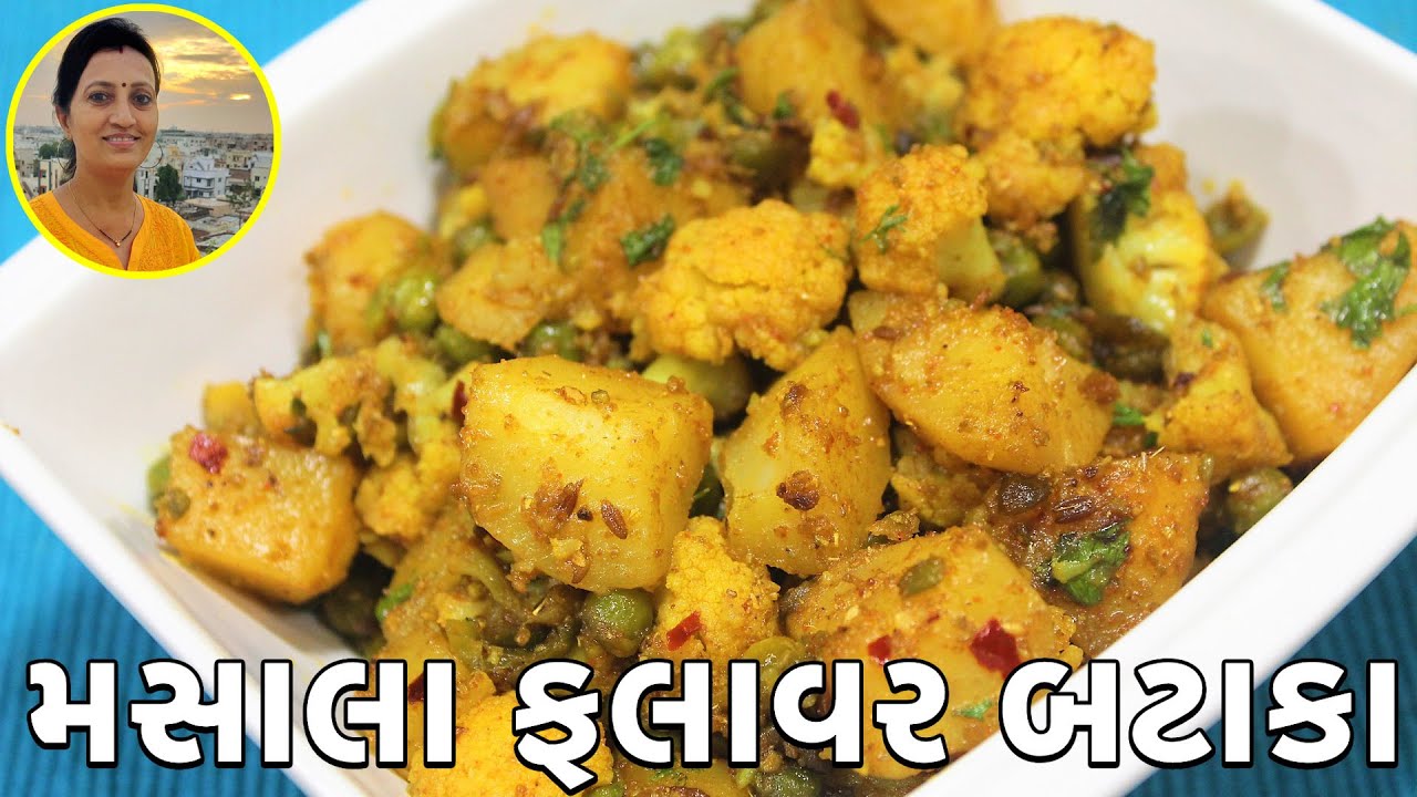 Special Masala Flower Batata Nu Shaak - ફ્લાવર બટાકા નું શાક | Gujarati ...