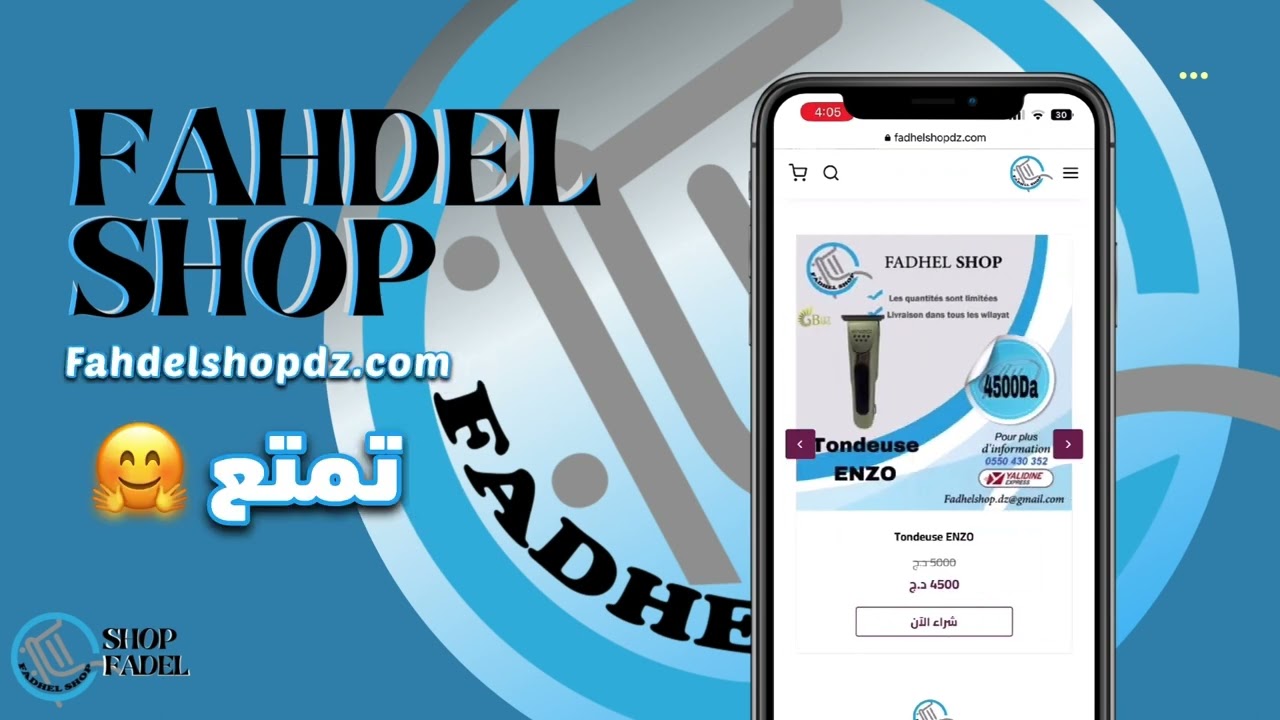 FADHEL SHOP - YouTube