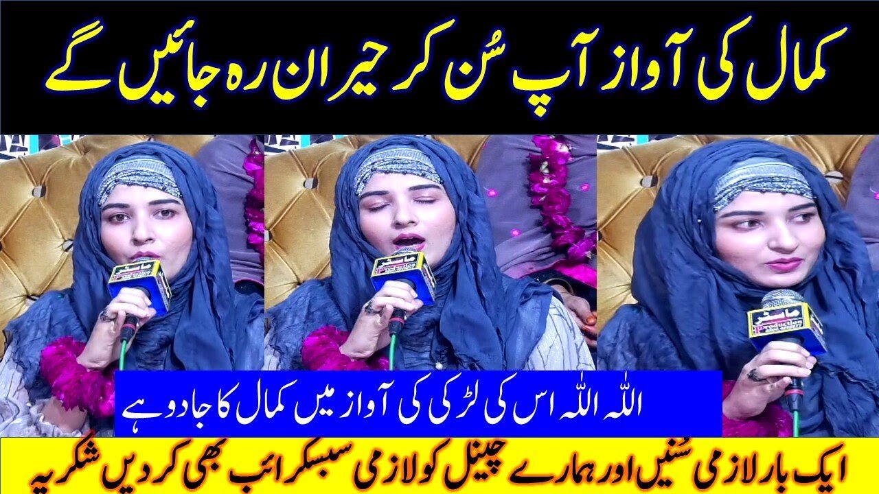 Durood Sharif by saman zara - Salle Ala Nabiyyena - Salle Ala ...