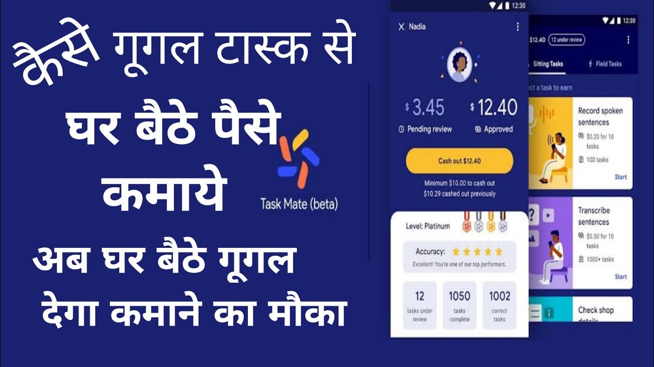 Google Task Mate App Referral Code India | Google Task Mate Kya hai - YouTube