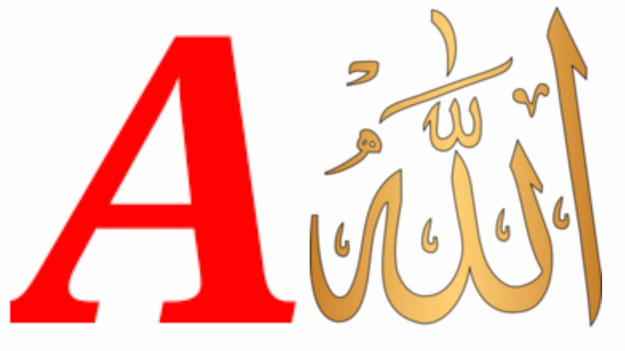 A is for Allah -B is for Bismillah | Islamic video for kids - YouTube