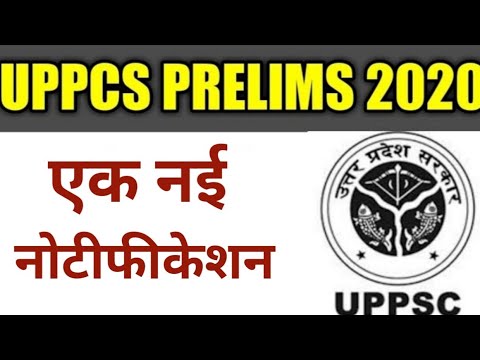 |UPPCS 2020 RELEASE A NEW NOTIFICATION|UPPSC 2020| - YouTube