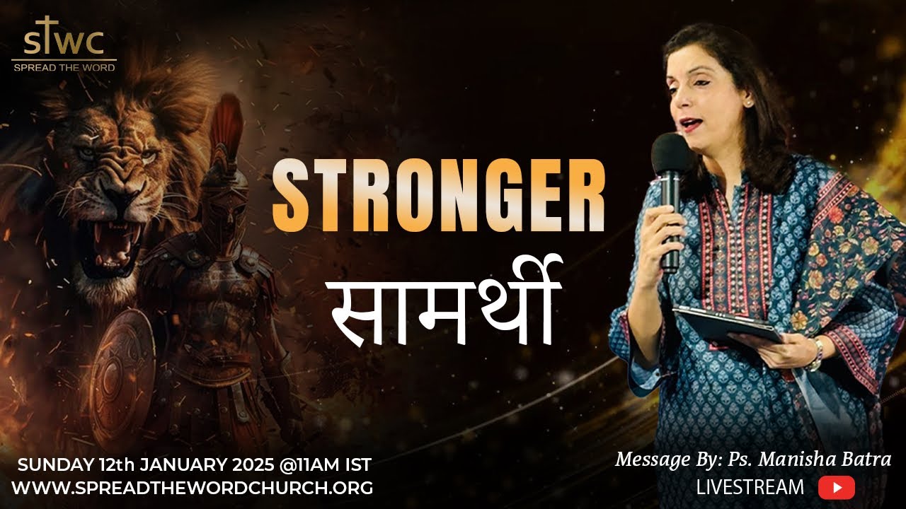 Manisha Batra | STRONGER | Sun 12th Jan 2025 | STWC Mohali INDIA - YouTube