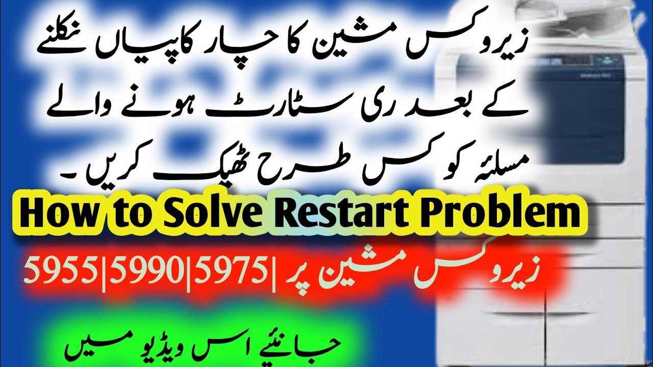 After 4 Copies,Machine Restart Xerox 5855|Restart After four Copies ...