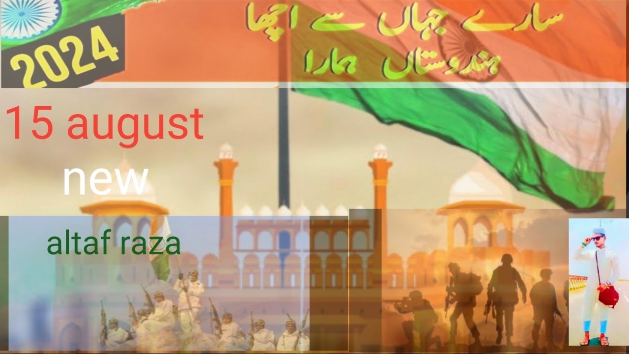 sare jhase achha hindustan hamara 🇮🇳🇮🇳🇮🇳new 15 august 2024 🇮🇳🇮🇳🇮🇳 sare ...