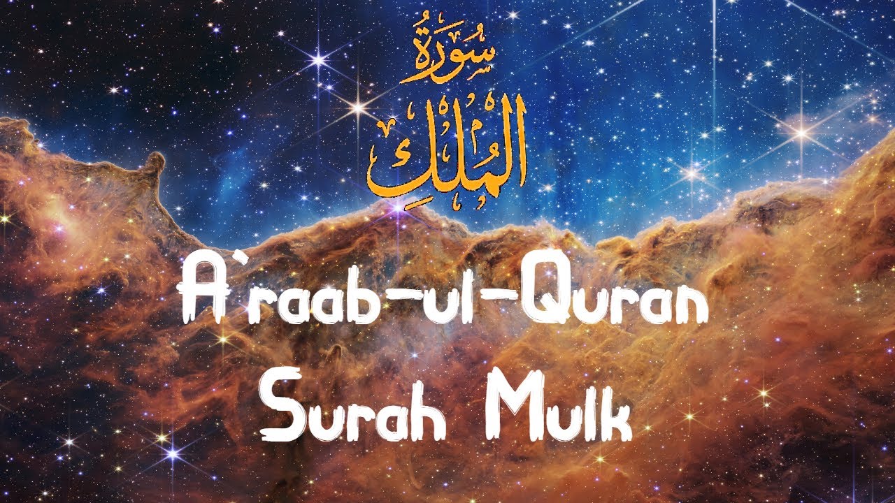 08. Surah Mulk - Ayat 18-21 - YouTube