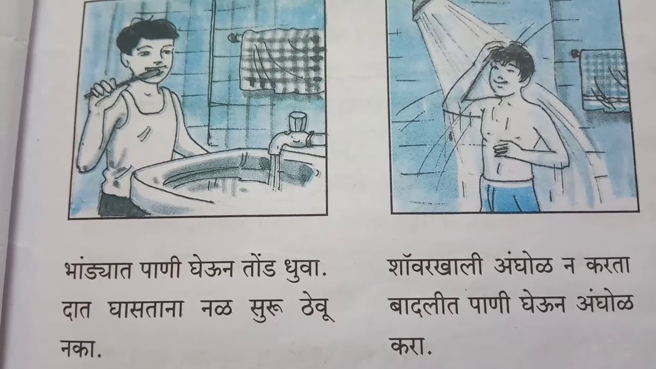 5th Std Marathi II UNIT Explained In Hindi And English 5th-std-marathi-ii-unit-explained-in-hindi-and-english