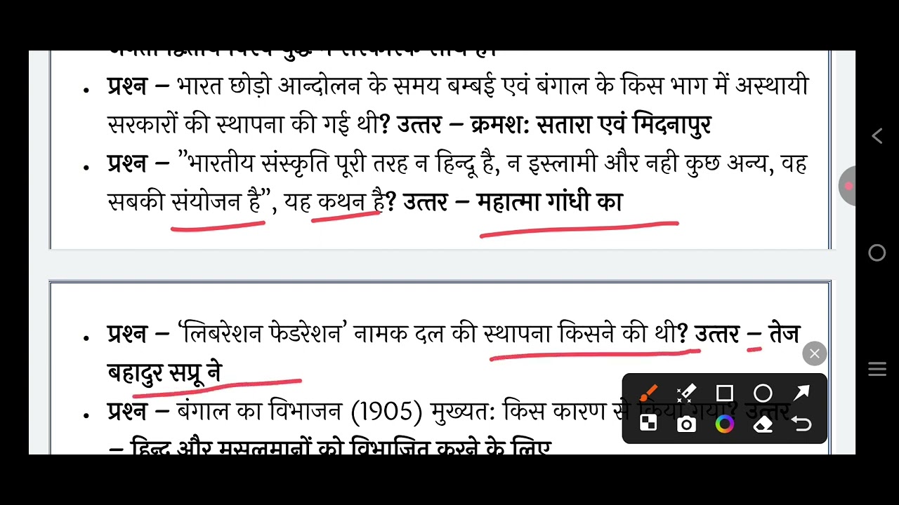 gk Top questions | gk general knowledge | gk general studies | gk in hindi | gk For ALL EXAM ...