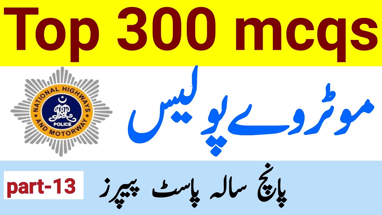 moterway police NHMP test preparation Book 2024/moterway police NHMP ...