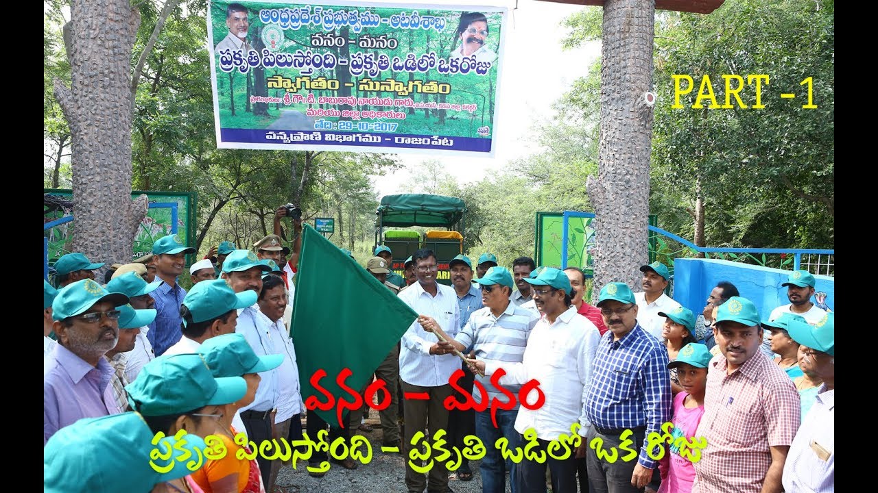 VANAM MANAM THUMALABAILU RAJAMPET KADAPA PART 01 - YouTube