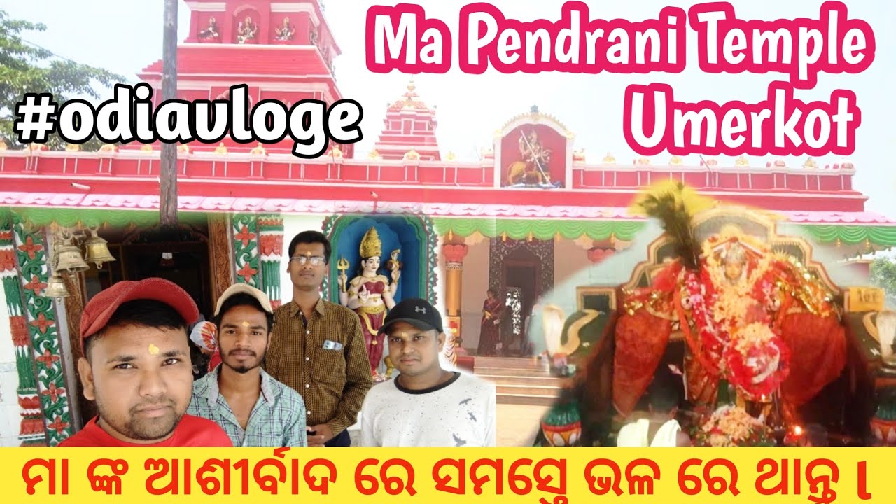 Umarkot Pendrani Mandhir | UmarkotPendrani Temple | Maa Pendrani temple ...