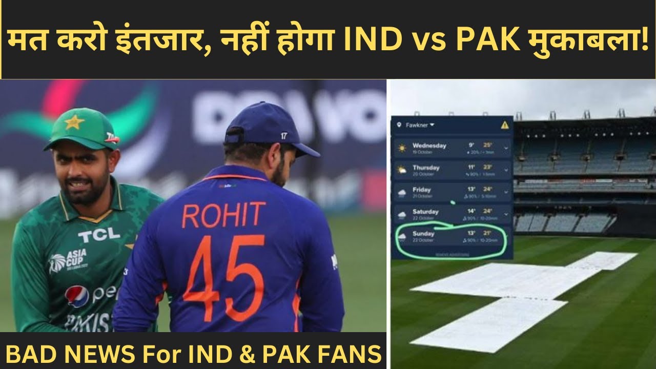 Ind vs Pak Match में Rain का डर | ind vs pak t20 match weather update ...