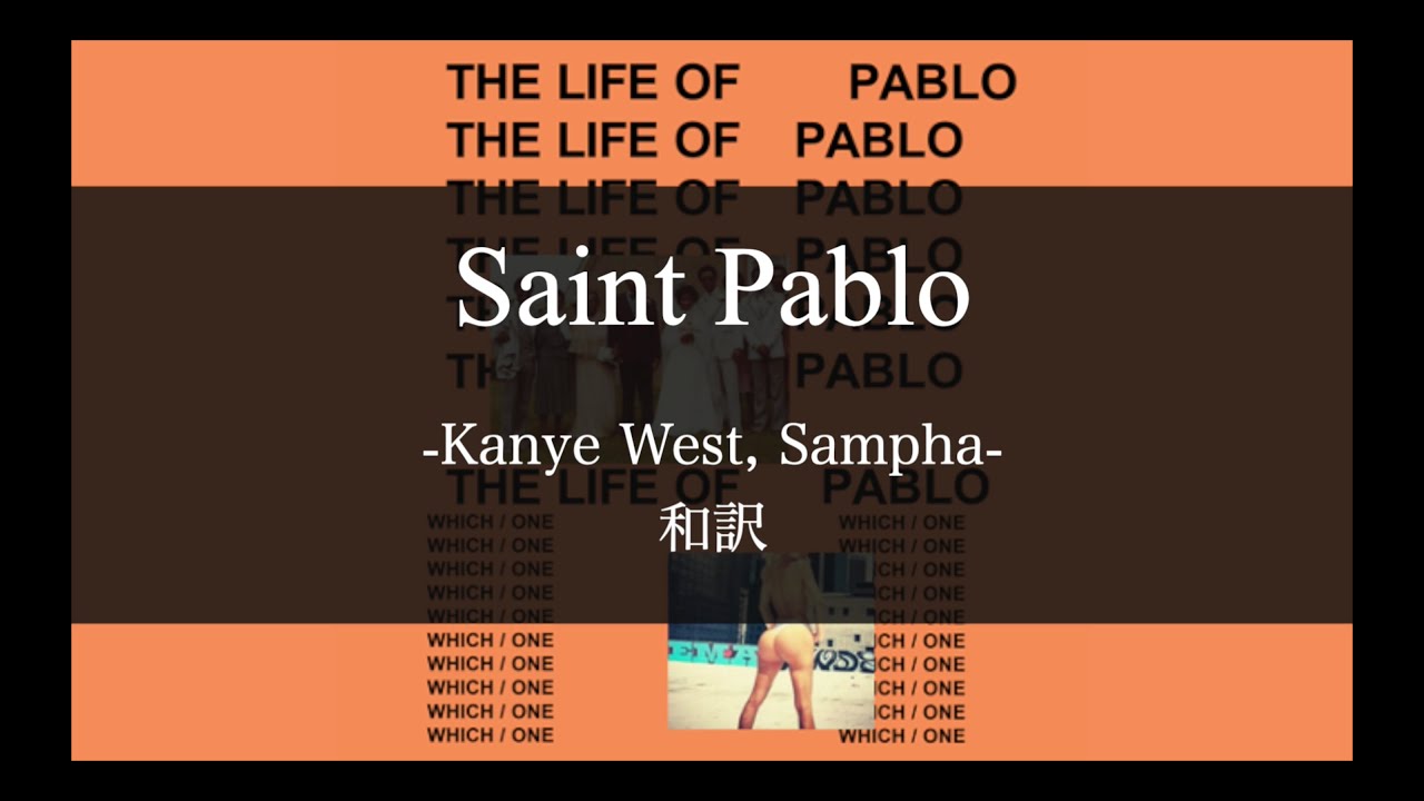 【和訳解説】Saint Pablo - Kanye West (Lyric Video) [Explicit] - YouTube
