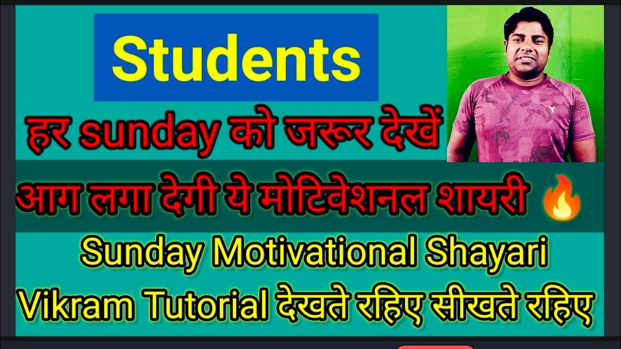 Motivational Hindi Shayari for Students-17/7/22🔥Vikram Tutorial BD देखते रहिए सीखते रहिए Deoghar ...