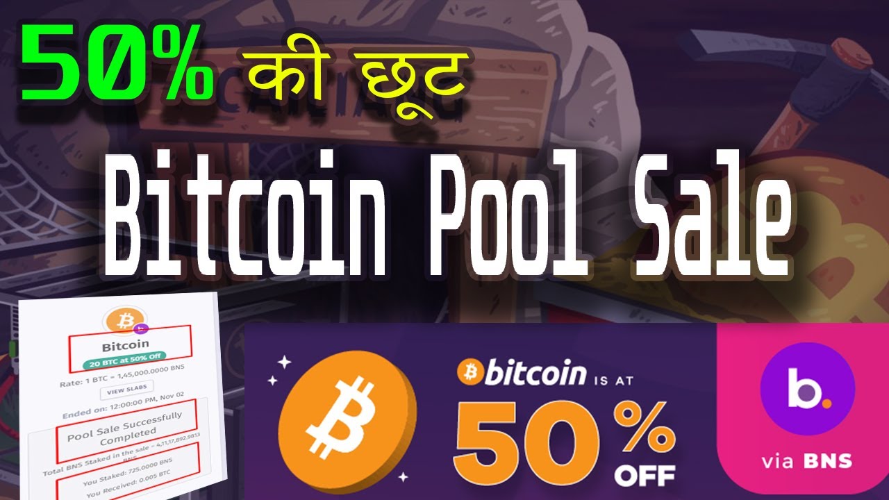 Bitcoin Pool Sale 10 BTC at 50% off | How to Buy Bitcoin In 50% Off ...