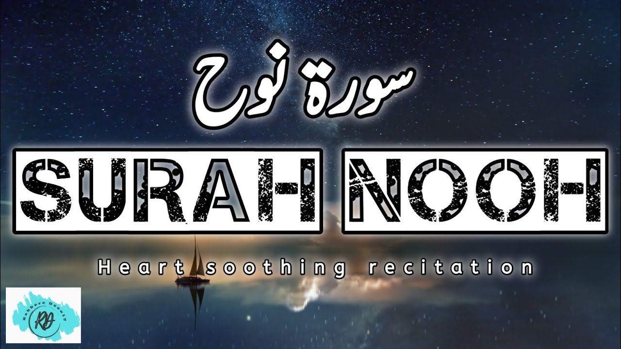 Surat Nuh(Noah) | Surah Nooh full |سورة نوح - YouTube
