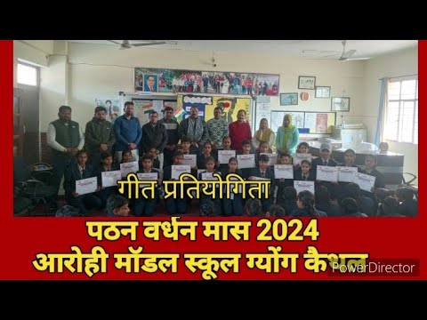 Aarohi Model School Geong ll Library Pathan Mas 2024 ll Ragani Geet ll ...