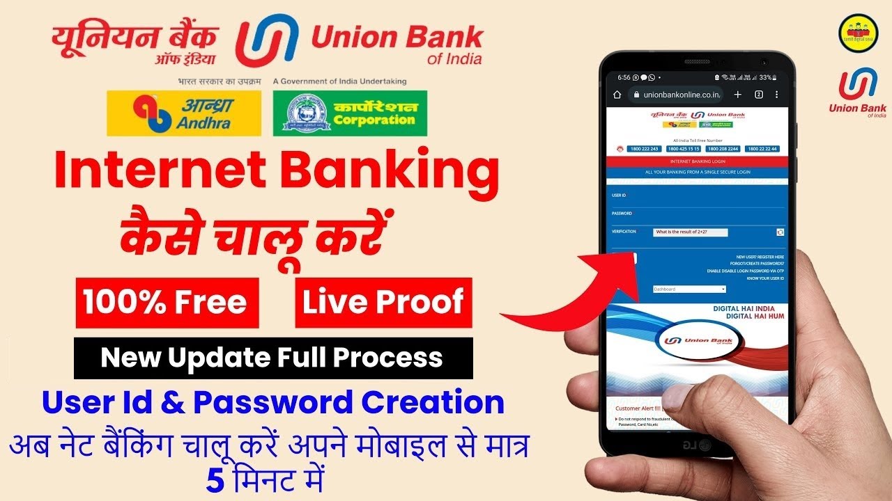 How to Create Union Bank Internet Banking | Union Bank Internet Banking ...